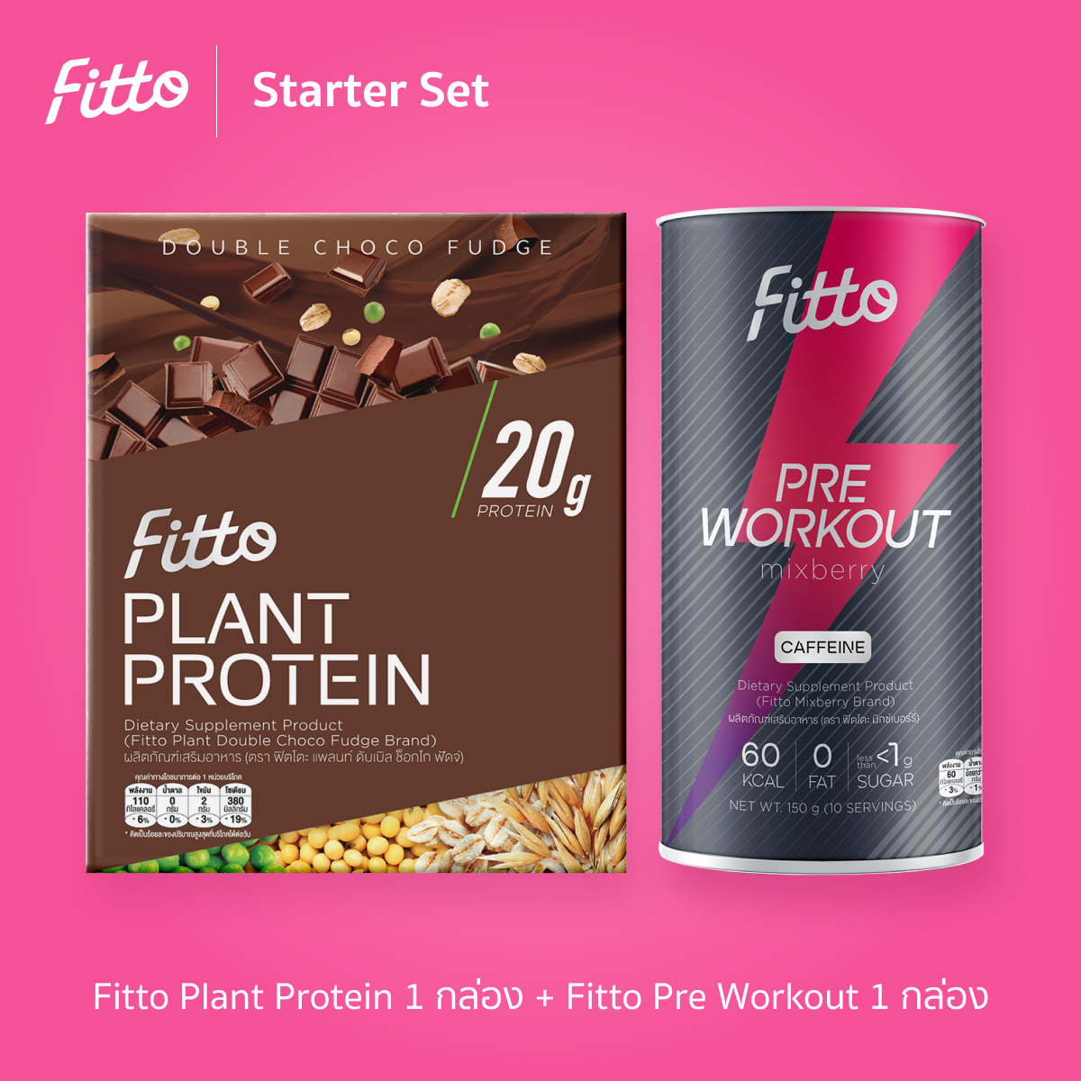 Starter Set : Fitto Plant Protein 1 box + Fitto Pre Workout 1 box ...