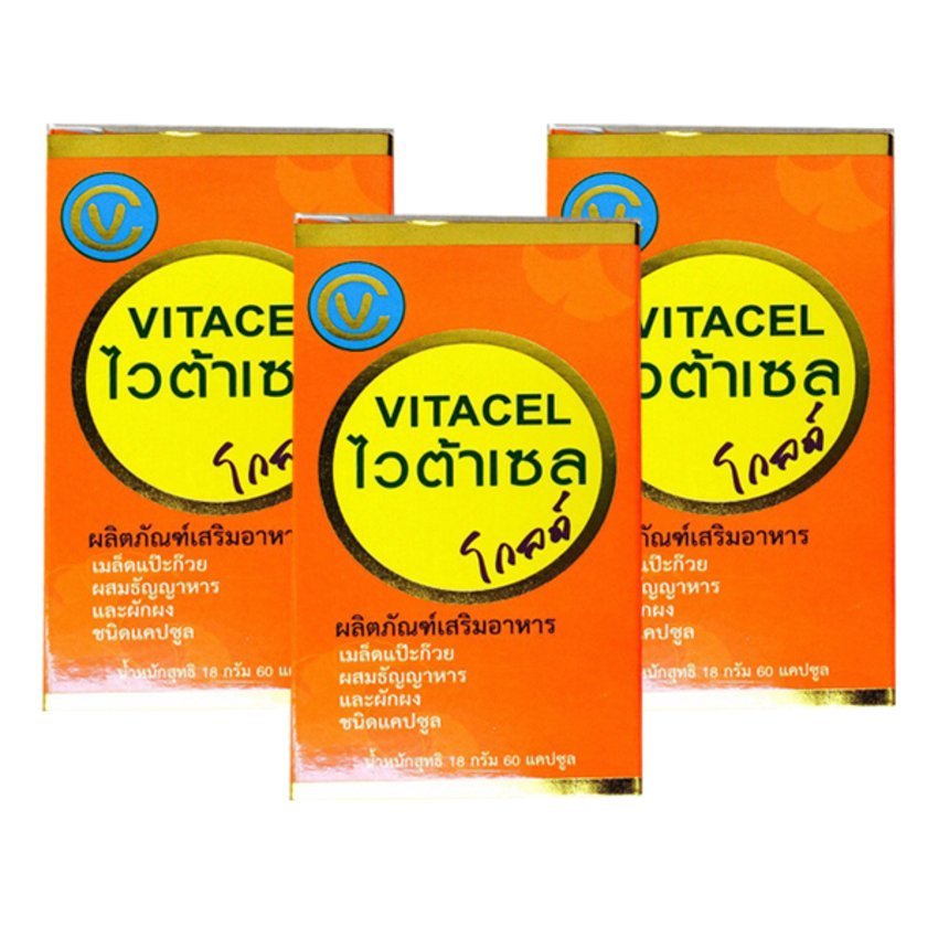 ไวต้าเซล โกลด์ Vitacel Gold | Lazada.co.th