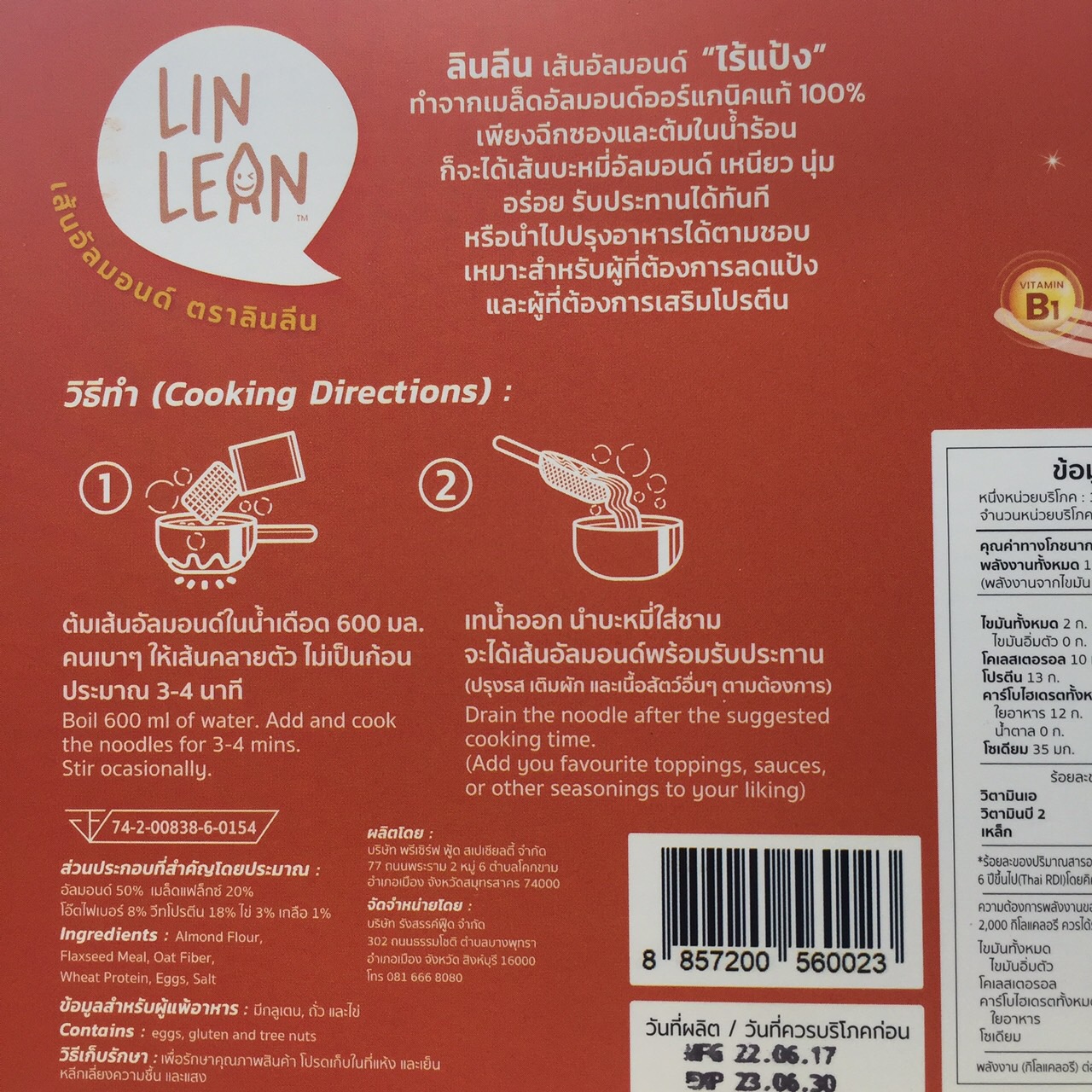 Lin Lean ลินลีน เส้นอัลมอนด์ ไร้แป้ง 30 กรัม (Lin01) Almon Noodles Keto ...