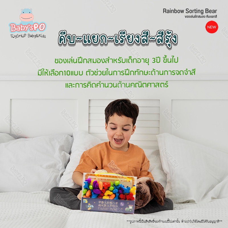 พร้อมส่งถูกโคตดคุ้มRainbow Sorting Bear ของเล่นเสริมพัฒนาการ มอนเตสซอรี ...