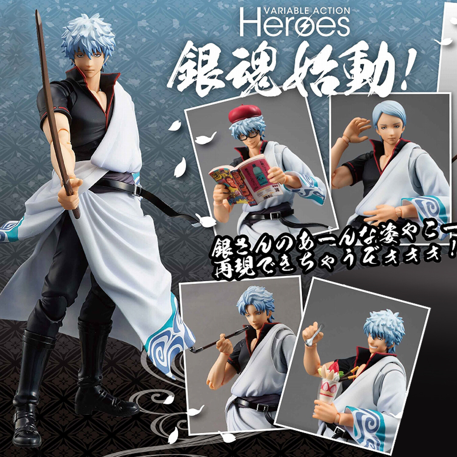 Figma ฟิกม่า จากการ์ตูนเรื่อง Gintama กินทามะ ซามูไรเพี้ยน สารพัด ...