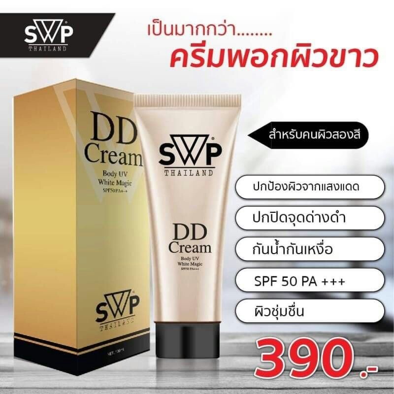 SWP DD Cream Body UV White Magic SPF50PA ดีดี ครีม น้ำแตก (Peach color ...