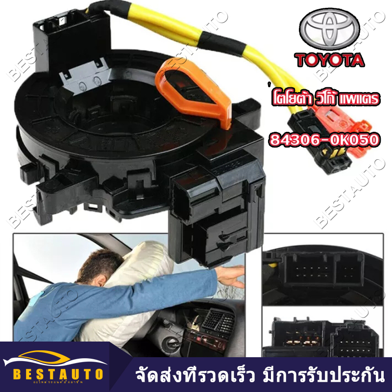 【ส่งจากกรุงเทพ】แท้ แพรแตร ลานคอ แพรแตร TOYOTA VIGO FORTUNER ALTIS VIOS ...