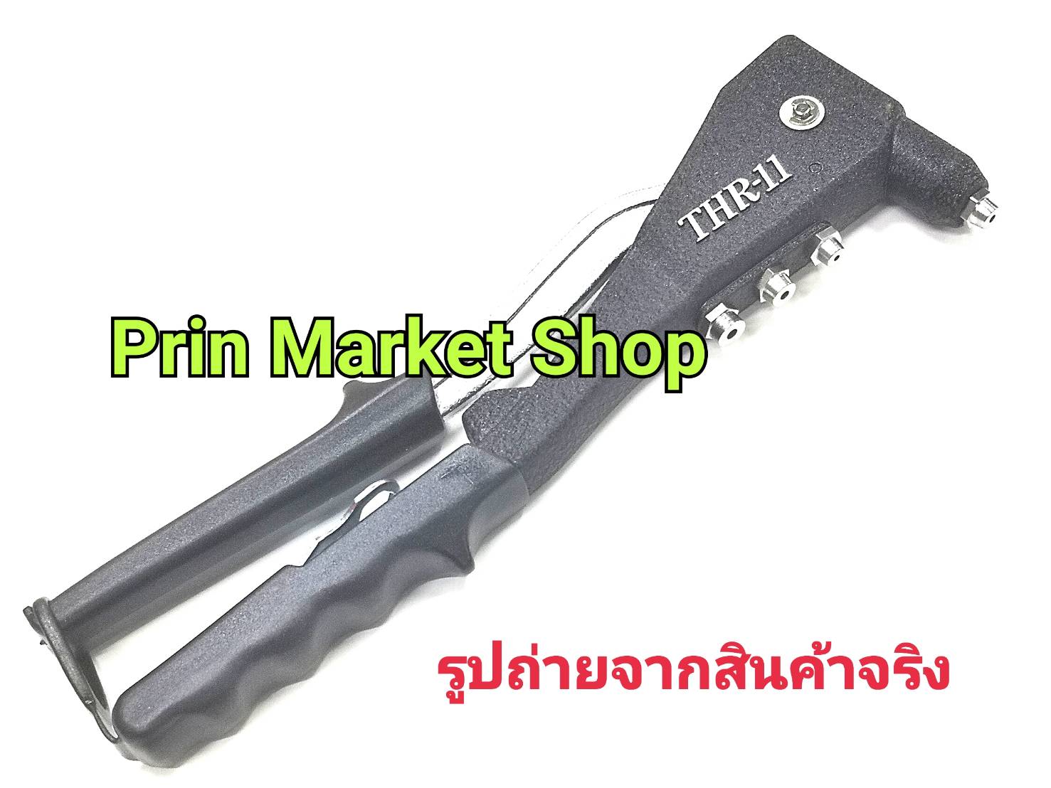 TAIYO PICUS คีมย้ำรีเวท รุ่นงานหนัก THR-11 - Smile Shopping - ThaiPick