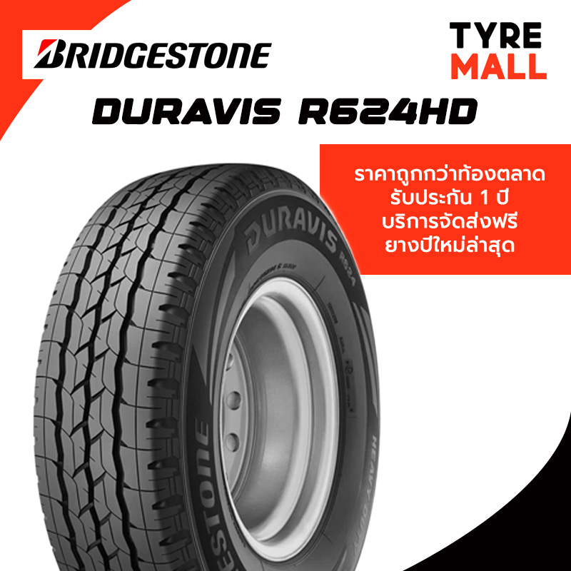 ยางรถยนต์ BRIDGESTONE รุ่น DURAVIS R624 จำนวน 1 เส้น | Lazada.co.th