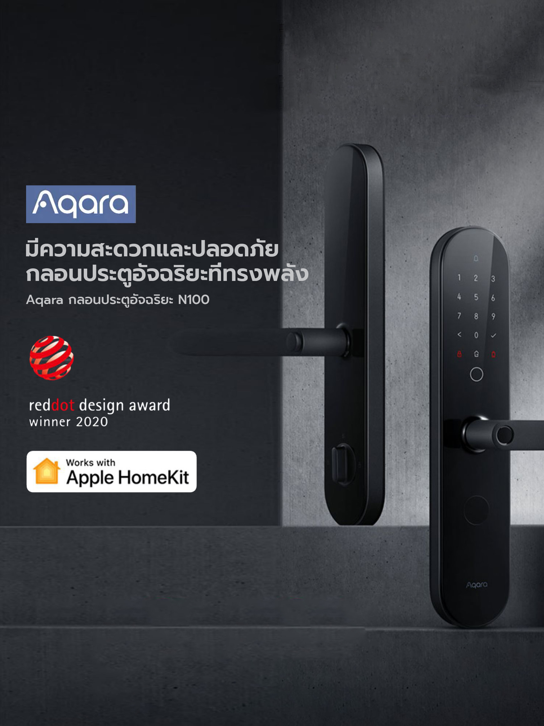 Aqara ประตูล็อคอัจฉริยะ N100 ปลดล็อคด้วยสแกนลายนิ้วมือล็อค/คีย์การ์ด/รหัสผ่าน/รองรับการปลดล็อค ...