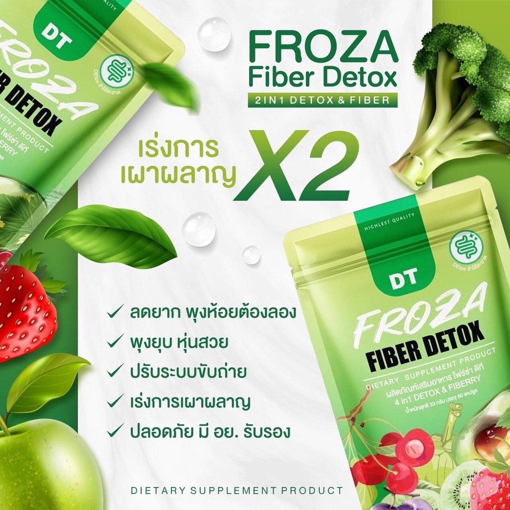 FROZA ฟอร์ซ่า Fiber Detox ไฟเบอร์ ดีท็อก ผักและผลไม้รวม ถ่ายดีจริง 60 แคปซูล | Detox เขียว ...