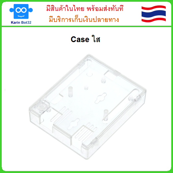 Arduino Uno R3 case box กล่องสำหรับใส่ Arduino Uno R3 | Lazada.co.th