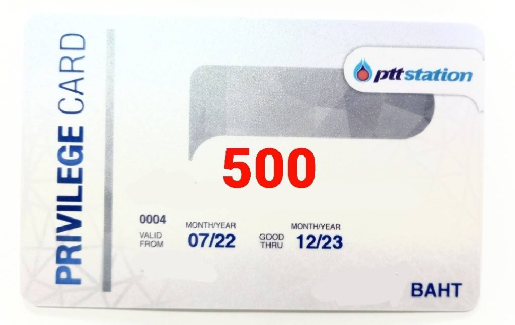 บัตรเติมน้ำมัน ปตท PTT มูลค่า 2000 บาท หมดอายุ 032024 - Khamin-shop ...