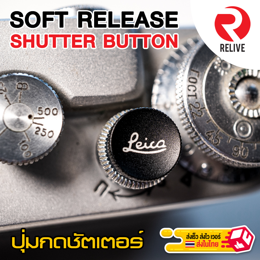 Soft Release Shutter Button [Leica ] - ReliveAVR - ThaiPick