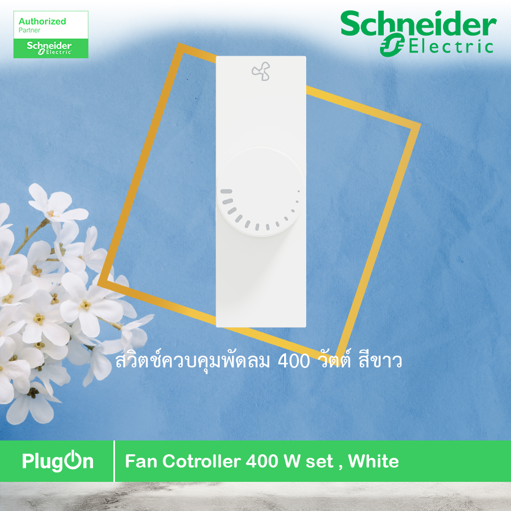 Schneider Electric ชุดสวิตช์สองทาง 1 ช่อง สีเทา 2 Ways Switch 1 gange ...