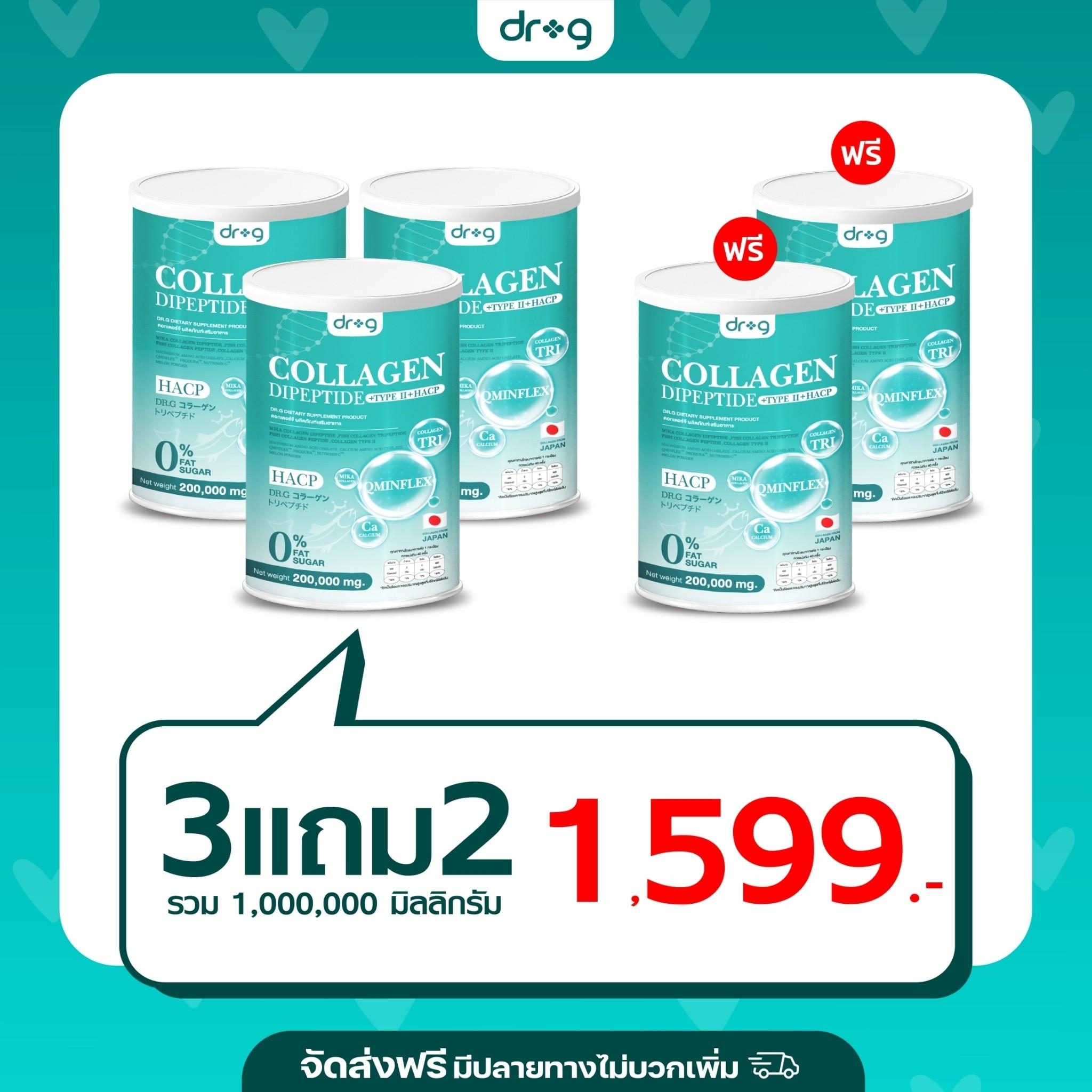 dr g collagen คอลลาเจน dr.g คอลลาเจนบำรุงกระดูก วัยทอง คอลเจนแบบชง (2 ...