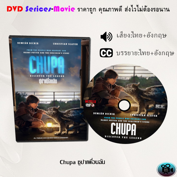 DVD เรื่อง Chupa ชูปาเพื่อนฉัน (เสียงไทยมาสเตอร์+ซับไทย) | Lazada.co.th