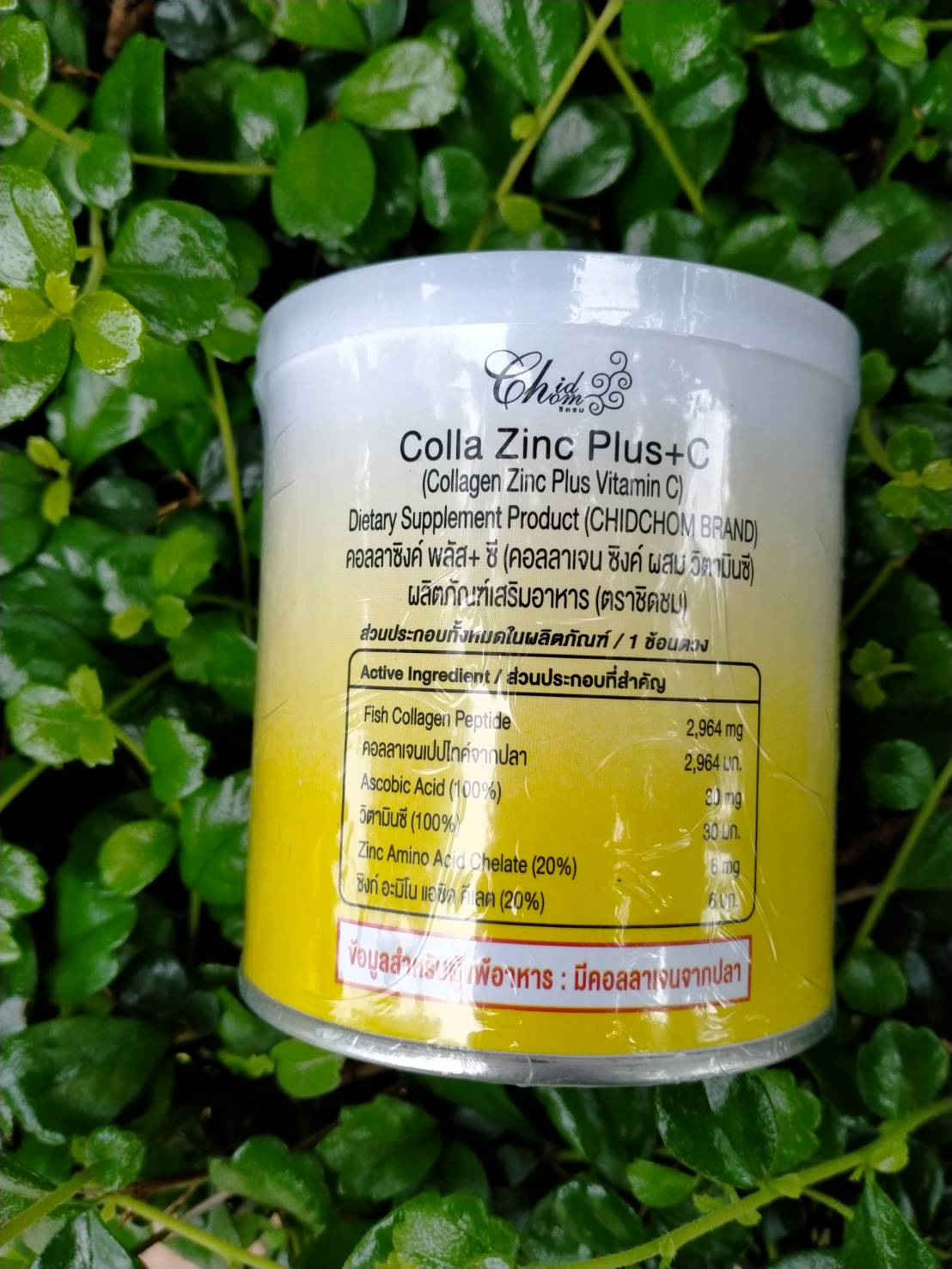 COLLA Zinc Plus C คอลลา ซิงค์ พลัส ซี คลอลาเจนแท้ 100% ปริมาณ 50 กรัม ...