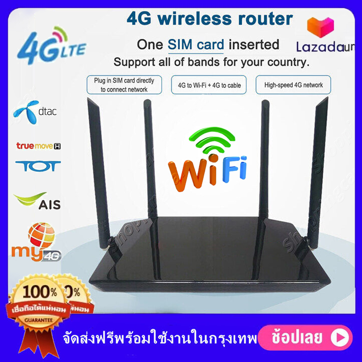 เราเตอร์ใส่ซิม 4G เราเตอร์ 4g router ราวเตอร์wifi Wi-Fi 300Mbps 4G LTE ...