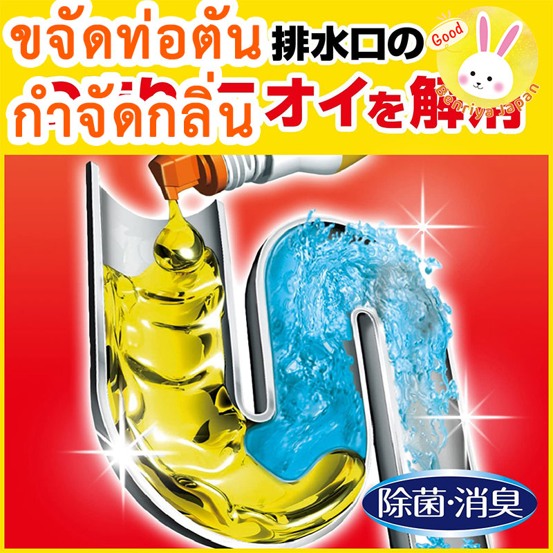 SC Johnson Pipe Unish Pro เจลล้างท่อ ลดการอุดตัน กำจัดกลิ่น สูตรเข้มข้น ...