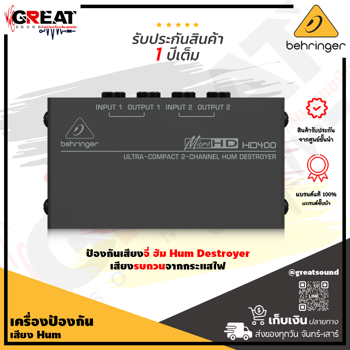 BEHRINGER HD400 ป้องกันเสียงจี่ ฮัม Hum Destroyer เสียงรบกวนจากกระแสไฟ ...