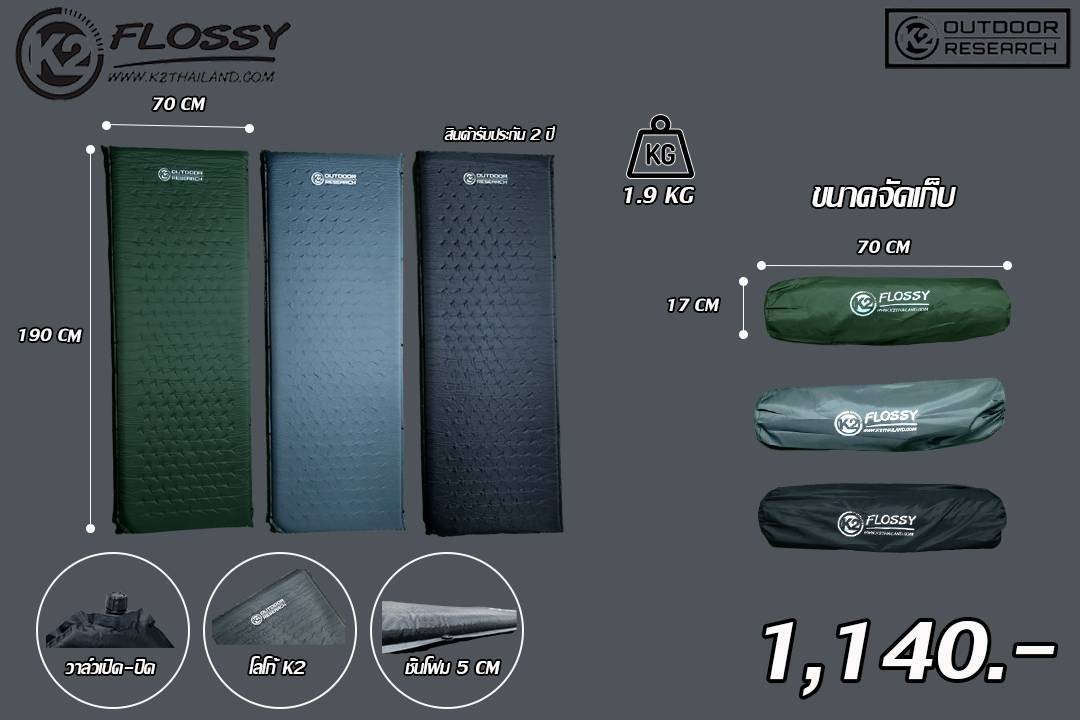 K2 Flossy แผ่นรองนอน พองลมอัตโนมัติ หนา นุ่ม พับเก็บง่าย by Jeep Camping | Lazada.co.th