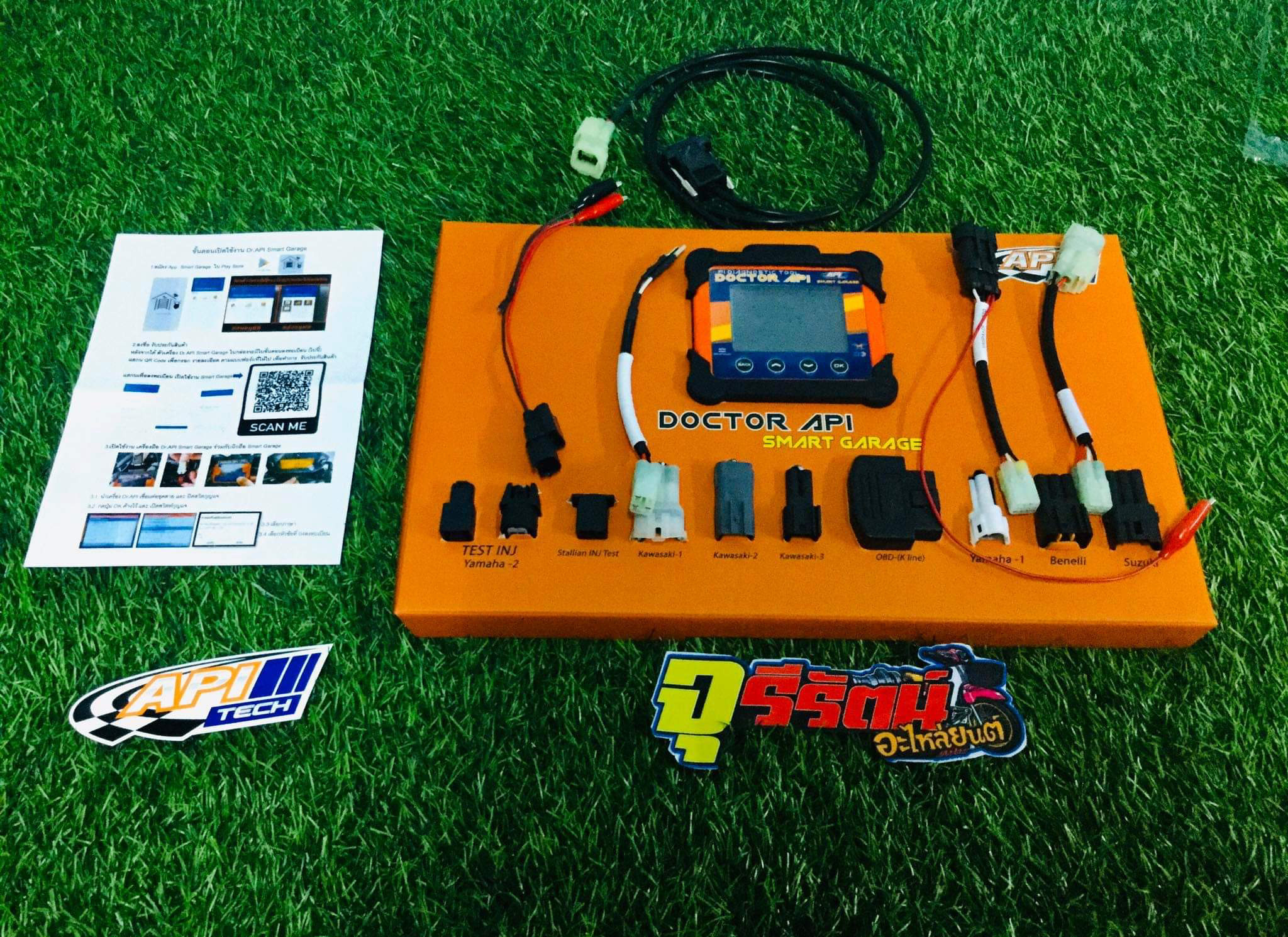 ด็อกเตอร์ เอพีไอ สมาร์ทเกจ Doctor API Smart Garage | Lazada.co.th