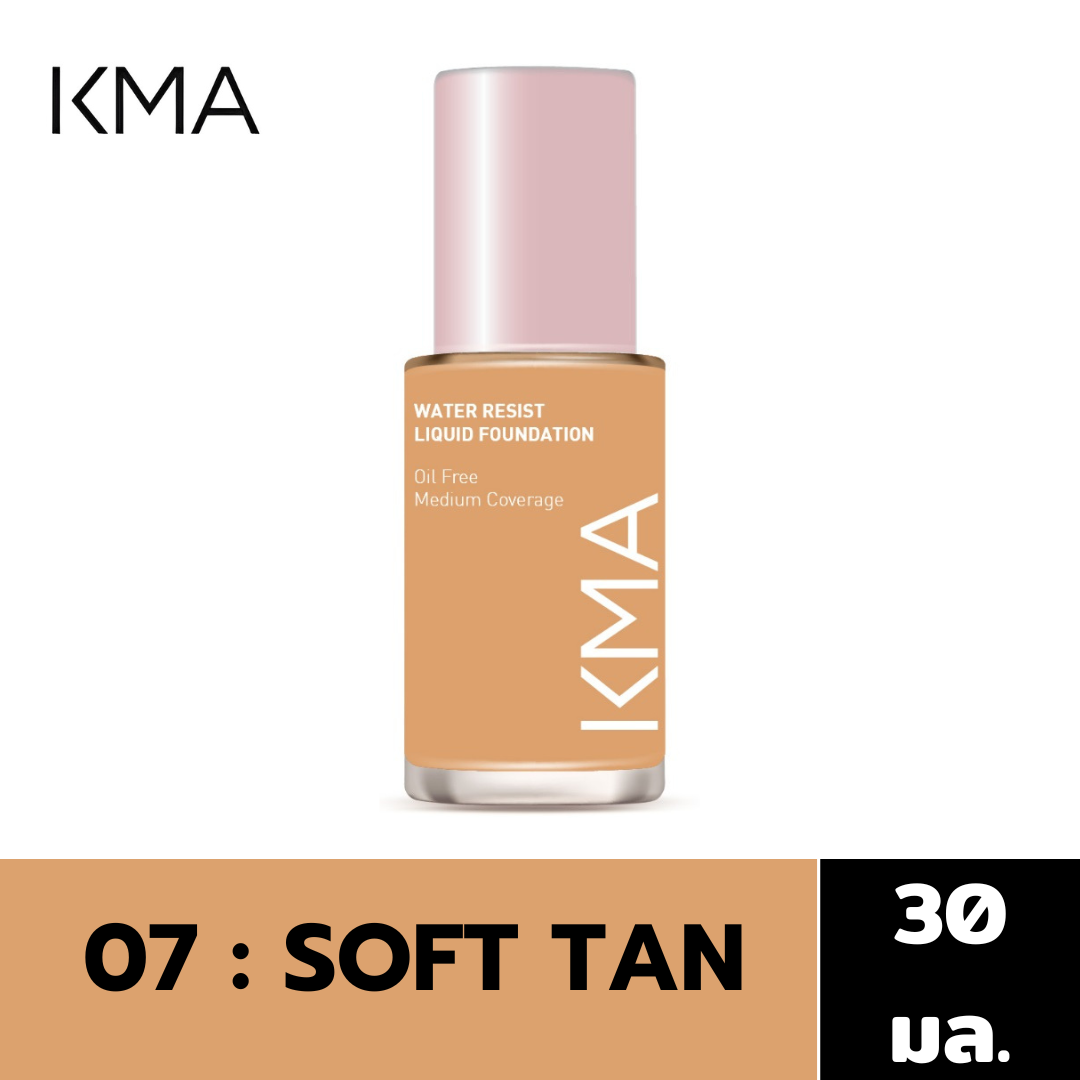 KMA WATER RESIST LIQUID FOUNDATION 30ml. รองพื้น ล็อคผิวสวย คุมมัน 12 ...