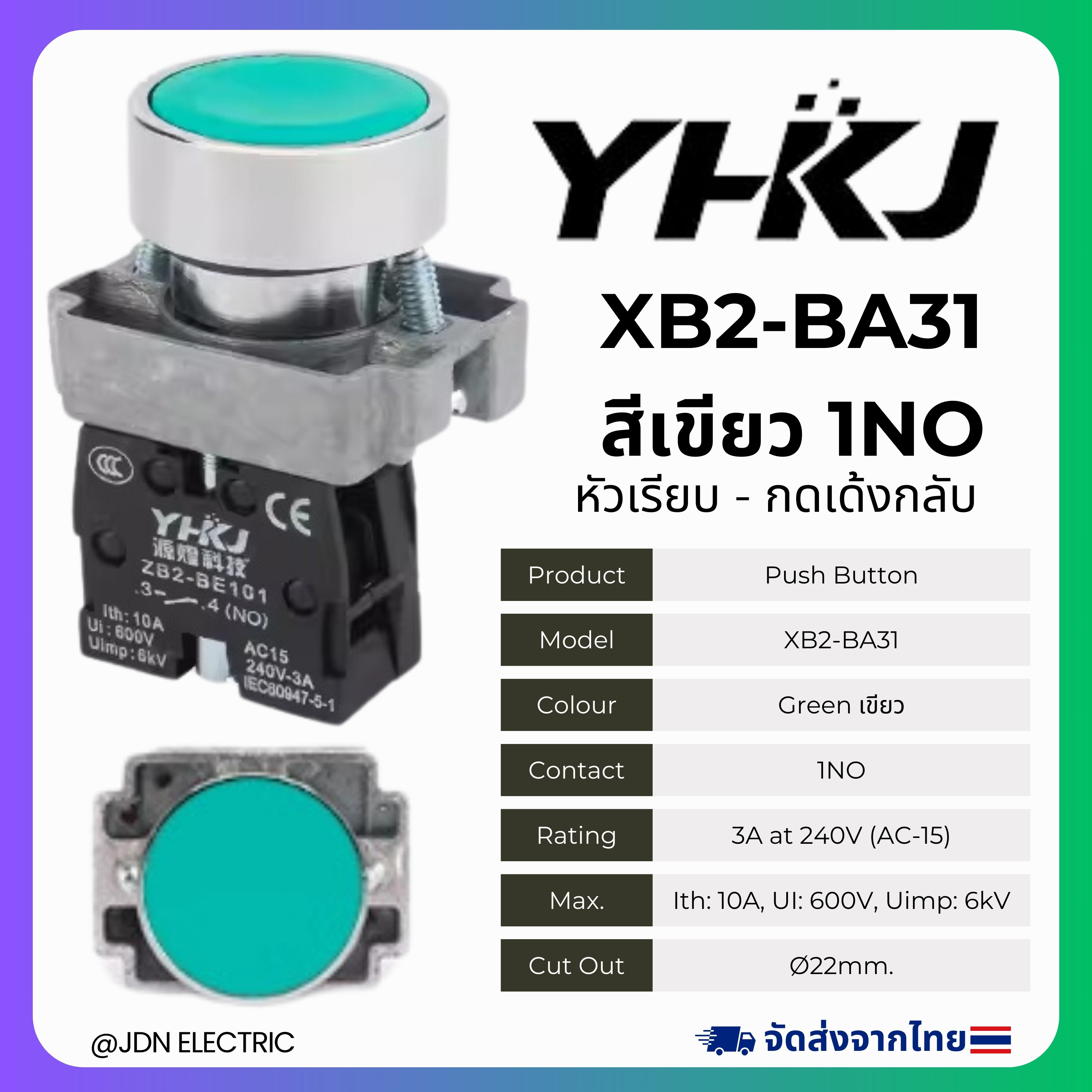 XB2-BA สวิตช์ปุ่มกด แบบโลหะ ชนิดกดเด้งกลับ Push button Switch 22mm 3A ...