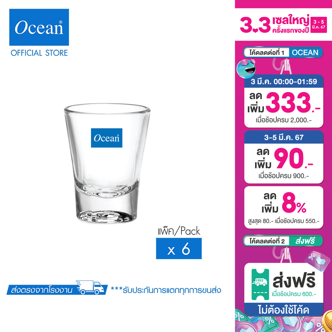 OCEAN แก้วช็อต SOLO SHOT 60 ML. (Pack of 6) | Lazada.co.th