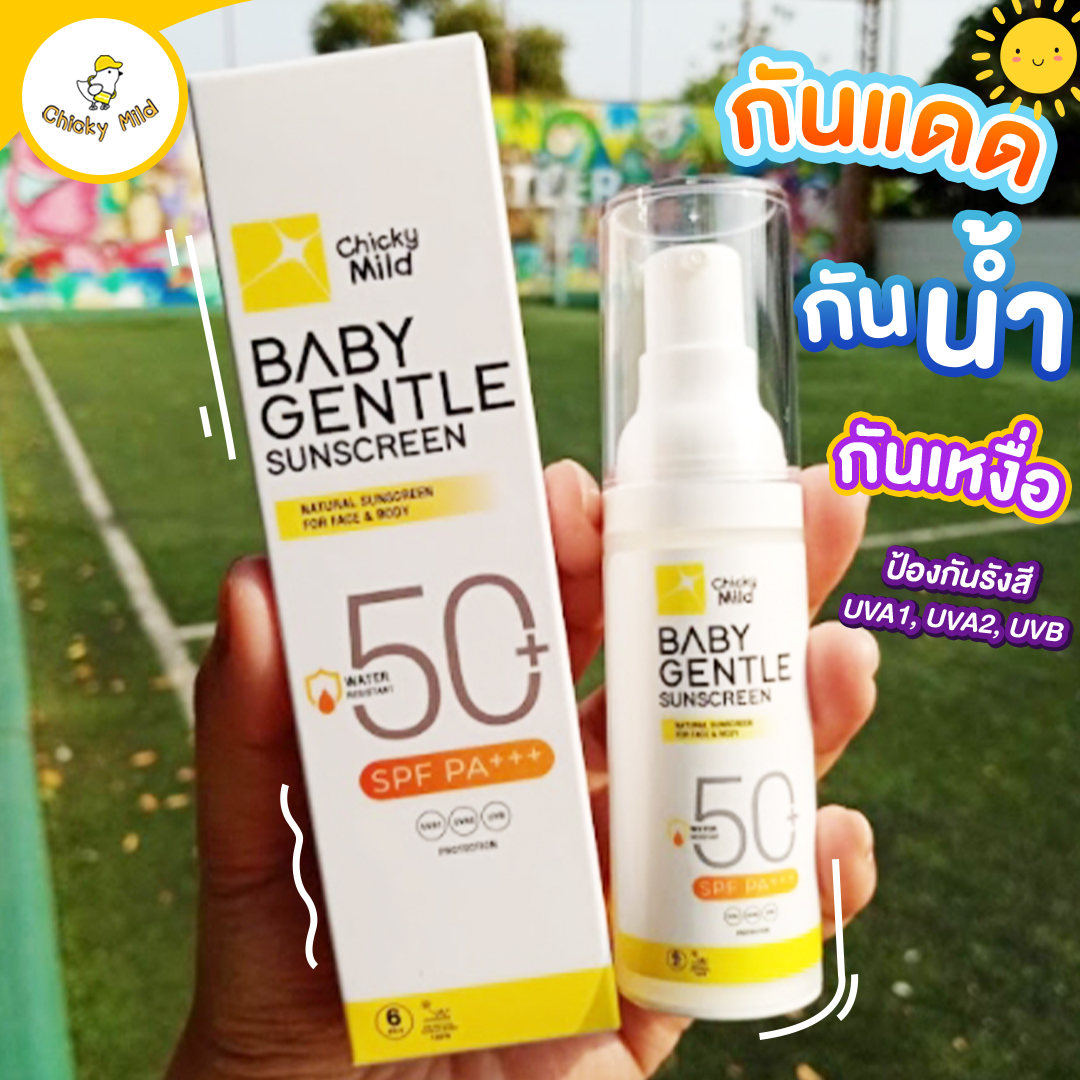 ครีมกันแดดเด็ก สูตรออแกนิค โลชั่นกันแดด organic SPF50 PA Chicky Mild baby sunscreen กันน้ำ กัน ...