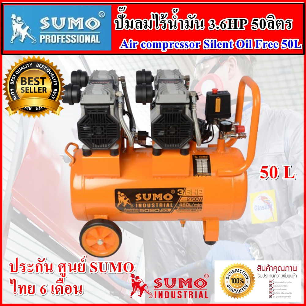 ปั๊มลม ปั๊มลมไร้น้ำมัน 3.6HP 50 ลิตร Air compressor Silent Oil Free mod ...