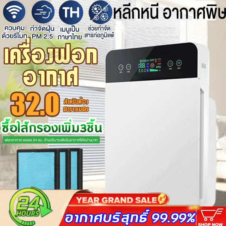 Air Purifier เครื่องฟอกอากาศ เครื่องกรองอากาศ กรองฝุ่น เครื่องฟอกอากาศ ...