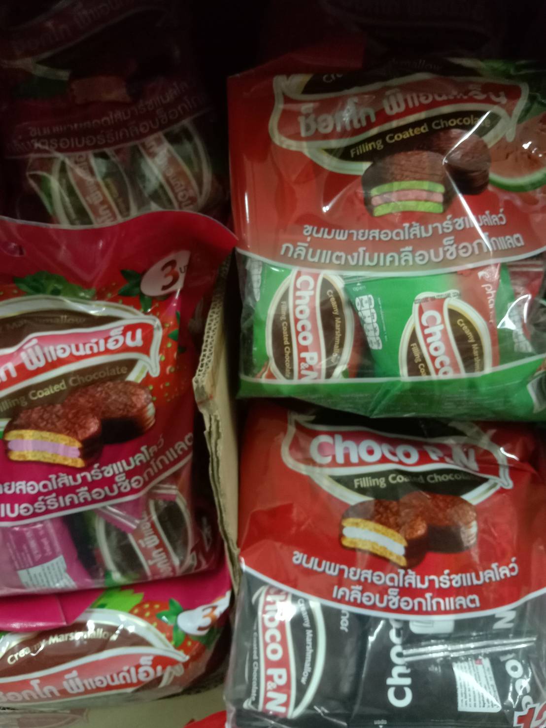 Choco P&N พายสอดไส้มาร์ชเมลโลว์ รสสตอเบอรี / รสช็อคโกแลต / รสแตงโม ซอง ...