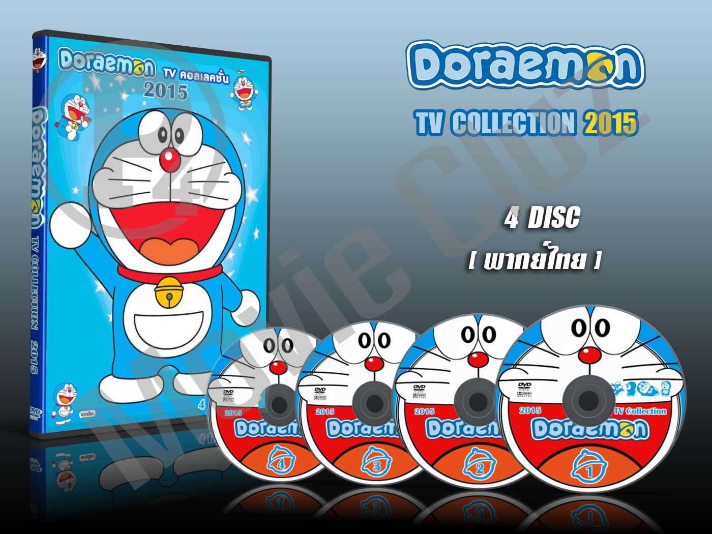 DVD การ์ตูนเรื่อง Doraemon TV Collection โดราเอม่อน (โดเรม่อน) ทีวี ...