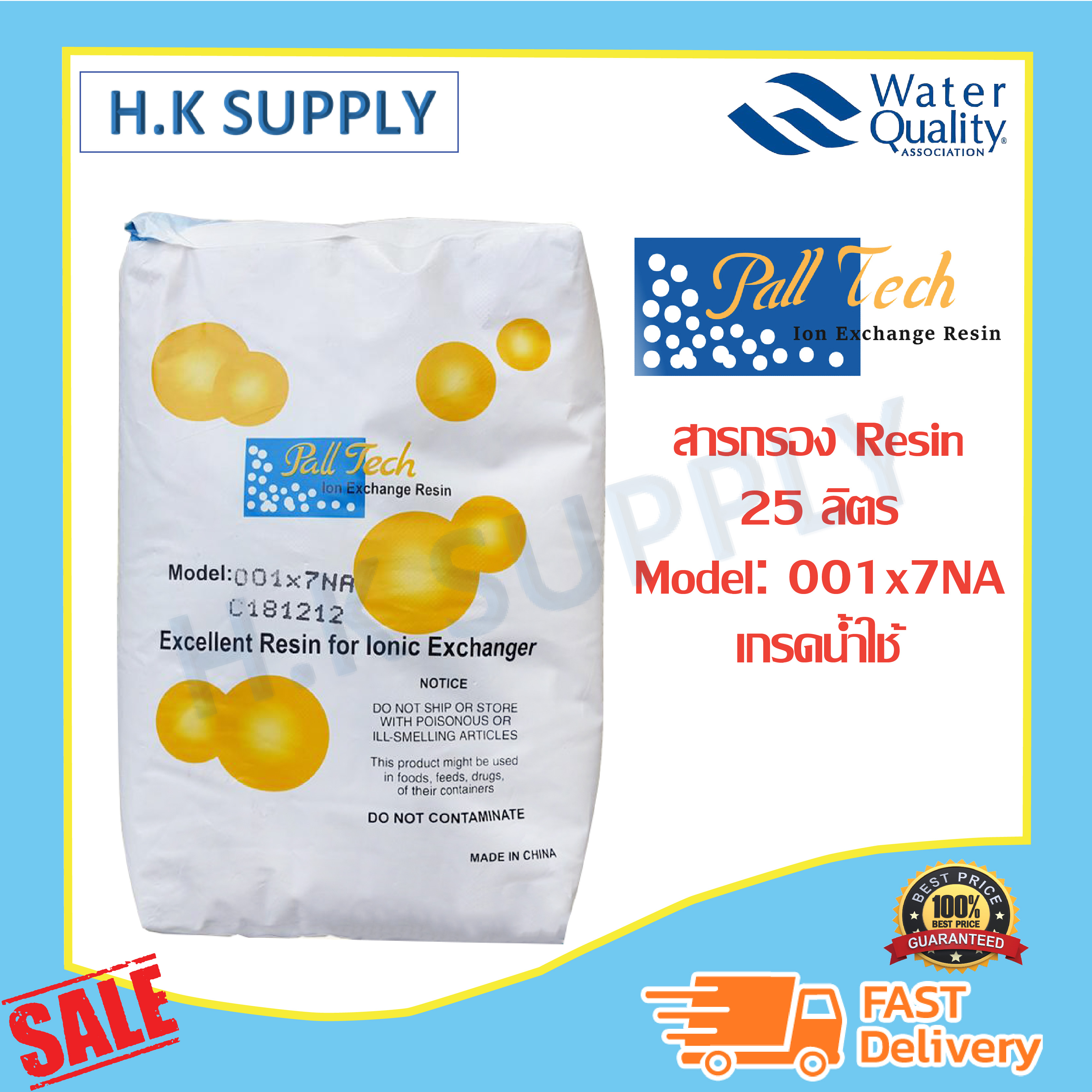 Fast pure สารกรองน้ำ Resin สารกรองเรซิ่น 25 ลิตร Food Grade 001x7NA PTC ...