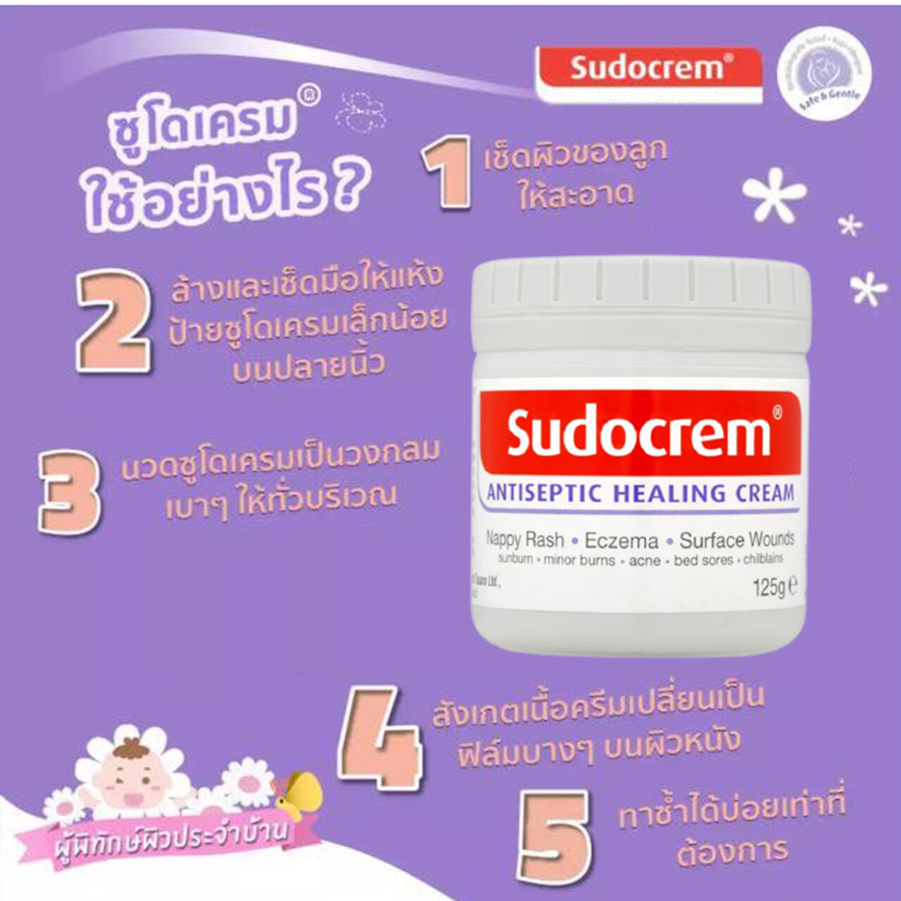 Sudocrem Sudo Cream Sudocream125g ซูโดครีม 125 กรัม แก้ผื่นผ้าอ้อม ผิวแห้ง ครีมผื่นผ้าอ้อม ขนาด ...