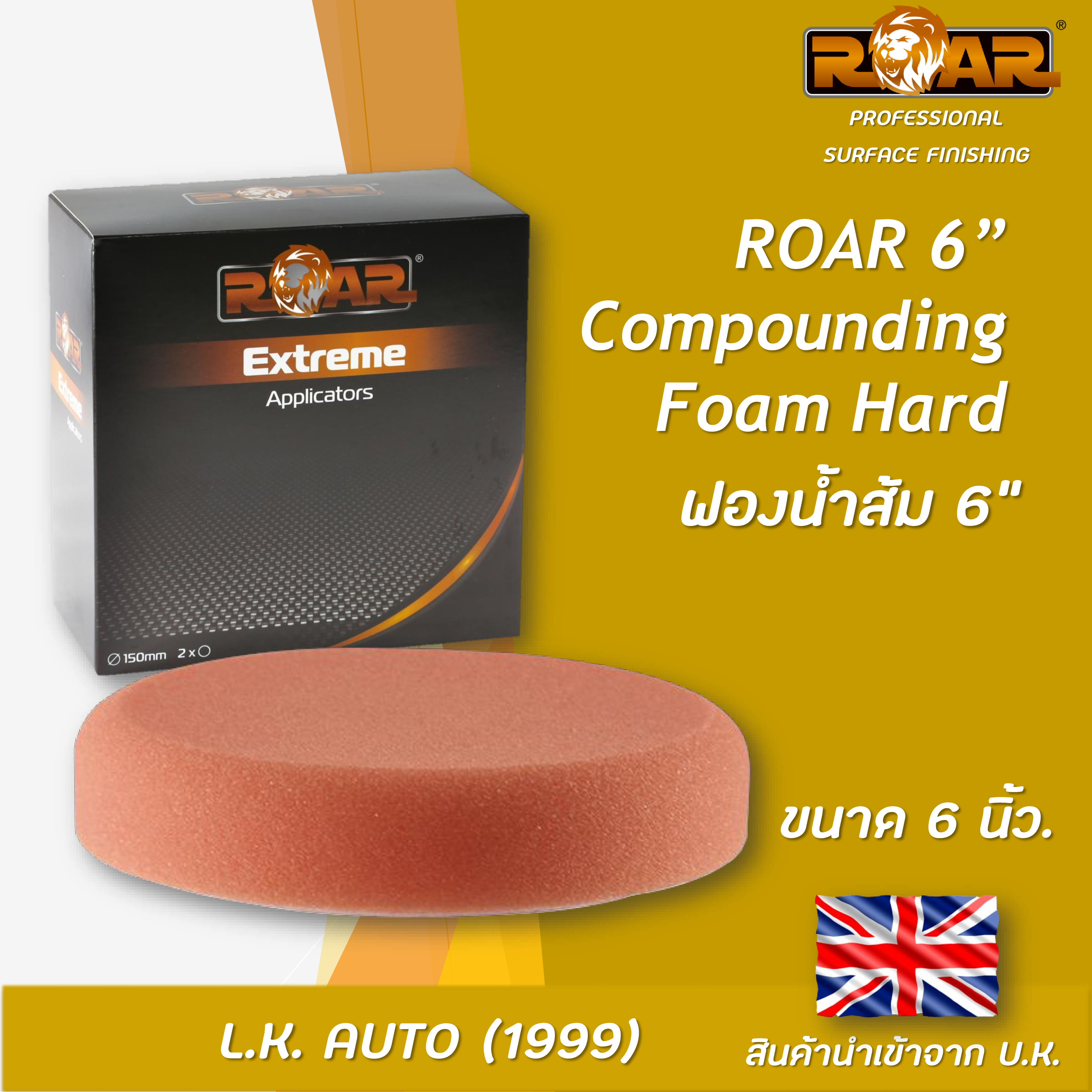 ฟองน้ำส้ม 6” ROAR 6” Compounding Foam Hard บรรจุ 2ชิ้น 1กล่อง - LK ...