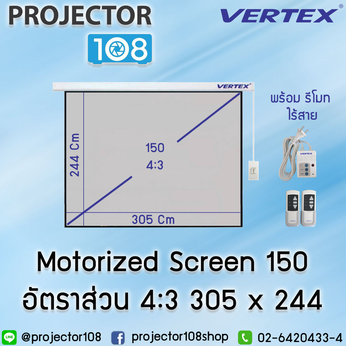 Vertex Motorized Screen 150 Inch 4:3 (305 x 244) + Remote จอโปรเจคเตอร์ ...
