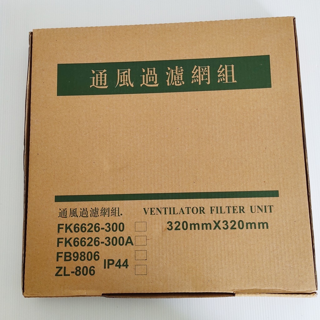 F320 VENTILATOR FILTER UNIT ฮู้ดกรอง ฟิวส์เตอร์กรองระบายอากาศ ขนาด ...