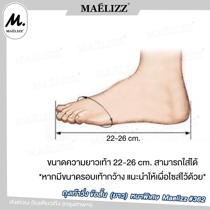 Maelizz 360 (ข้อยาว) ถุงเท้าวิ่ง ถุงเท้ากีฬา สำหรับเท้า 38-43 ของแท้ 100 หนาพิเศษ พร้อมส่ง ถุง ...