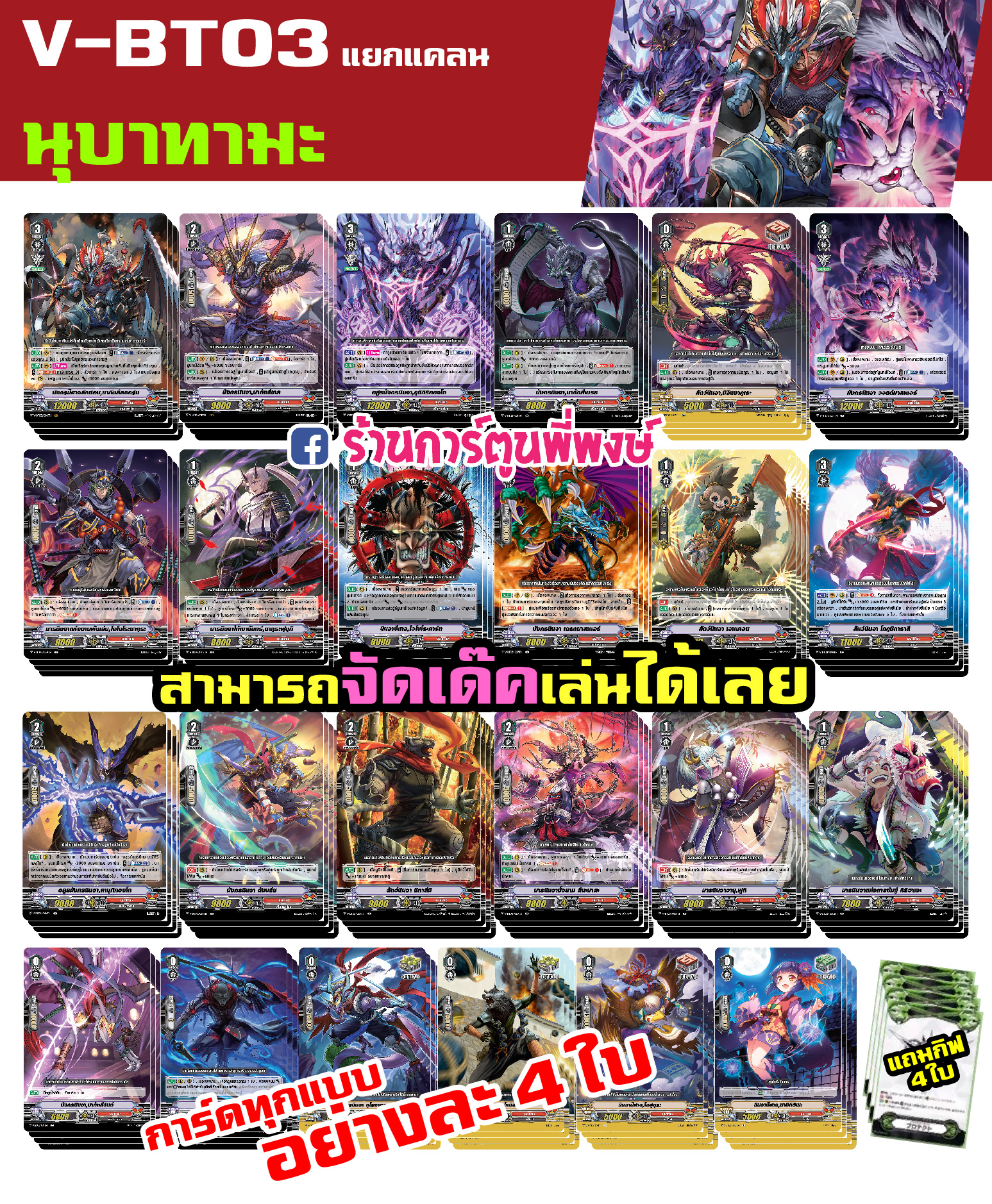 แวนการ์ด แยกแคลน VGT-V-BT03 รอยัล โอราเคิล โกลด์ นารุคามิ นุบาทามะ Vanguard ภาค V วี ร้านการ์ตูน ...