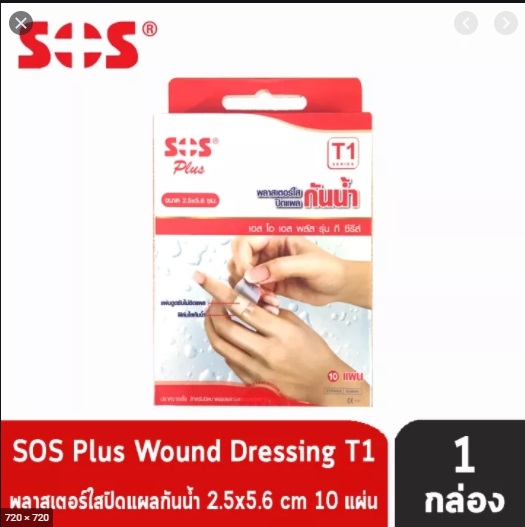 SOS Plus T1 เอสโอเอส พลัส ที1 พลาสเตอร์ใสกันน้ำกล่อง 10ชิ้น / กล่อง ...
