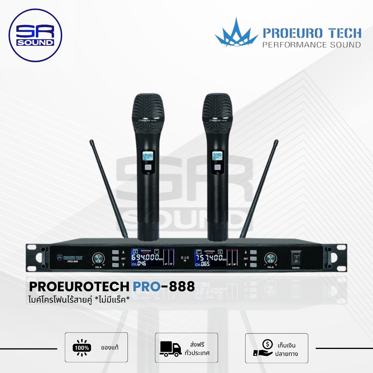 ไม่มีแร็ค PROEUROTECH PRO-888 ไมค์ลอยถือคู่ ปรับคลื่นได้ UHF / ราคาต่อ ...