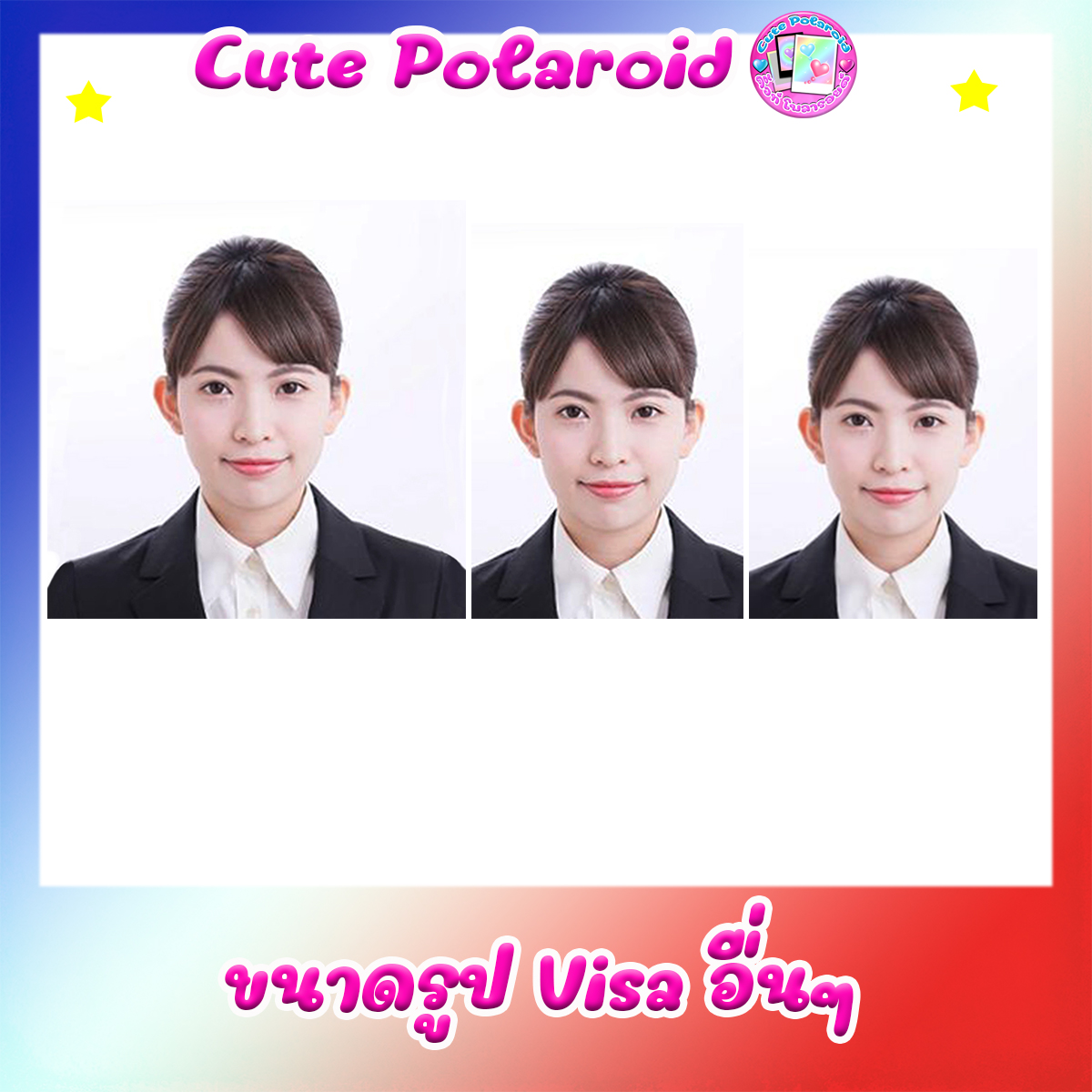 รูปติดบัตร 2x2 in 33x48 mm 35x45 mm ทำวีซ่า อื่นๆ - Cute Polaroid ...