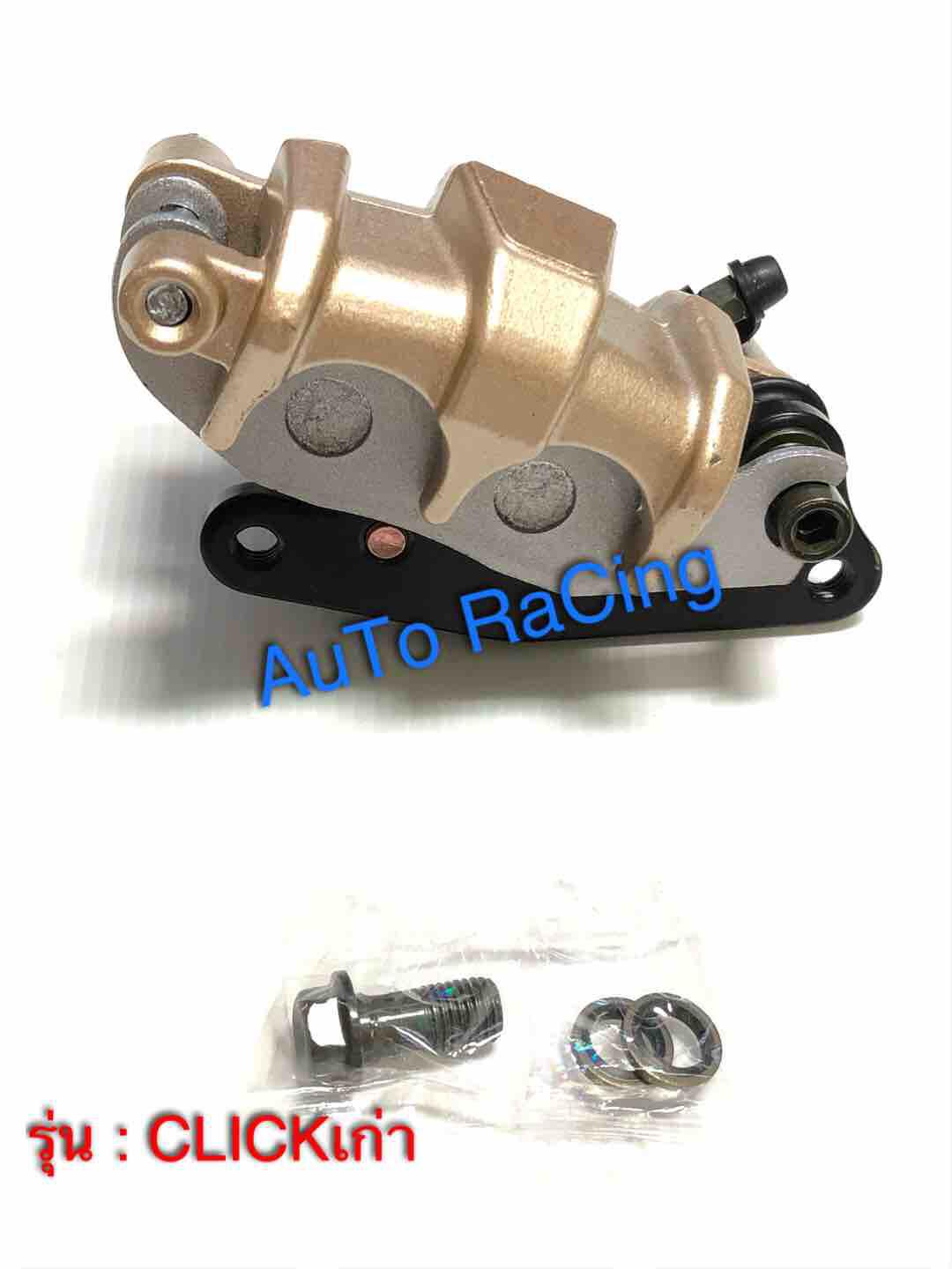 ปั้มดิสเบรคหน้าล่างนิชชิน Nissin ใส่ คลิกเก่า CLICK งานเกรด Japan ...