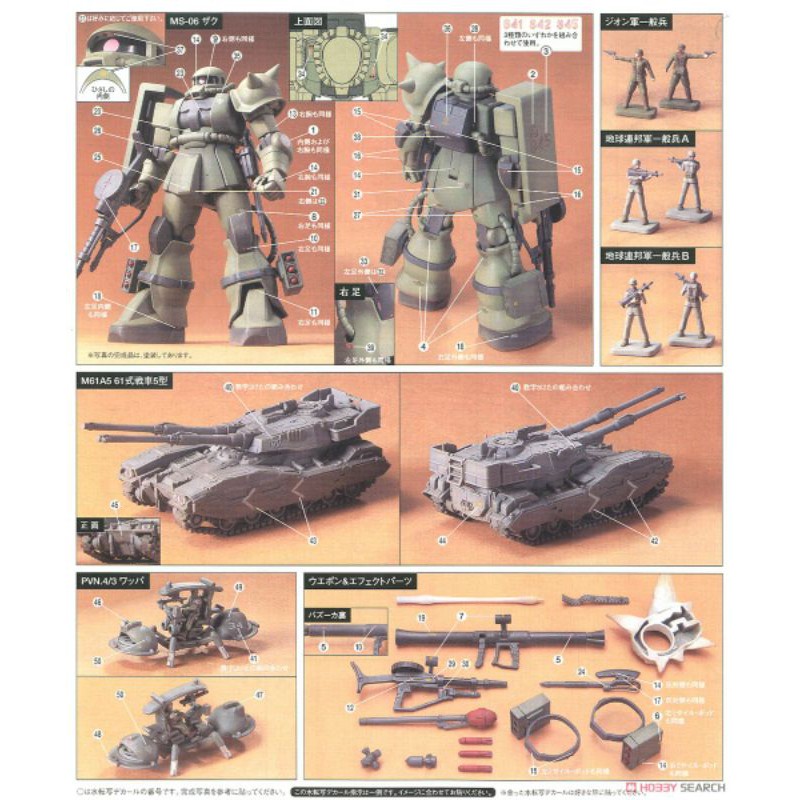 ⭐TGS⭐HG MS-06 Zaku Ground Attack Set (HGUC) (Gundam Model Kits) - MixASale