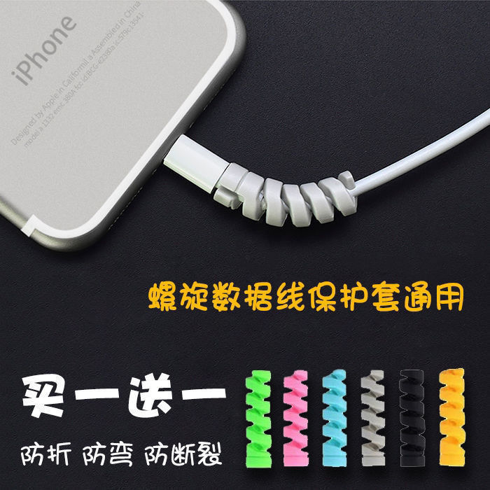 USB Cable Protection Sleeve Spiral Winding Solid Color Headset Cable ...