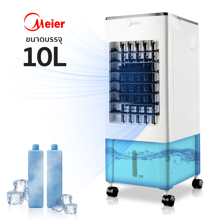 Meier พัดลมไอเย็น แอร์เคลื่อนที่ เครื่องทำความเย็น 10L 30L 60L เครื่องปรับอากาศ เคลื่อนที่ เย็น ...
