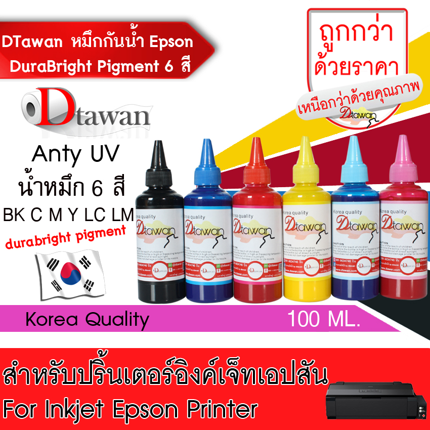 DTawan น้ำหมึกเติม BRILLIANT UV DYE INK KOREA QUALITY ใช้ได้ทั้งงาน ...