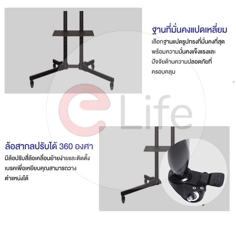 Elife ขาแขวนทีวี รองรับ 32-65 นิ้ว แบบตั้งพื้น แท่นวางทีวี ขาตั้งทีวี ...