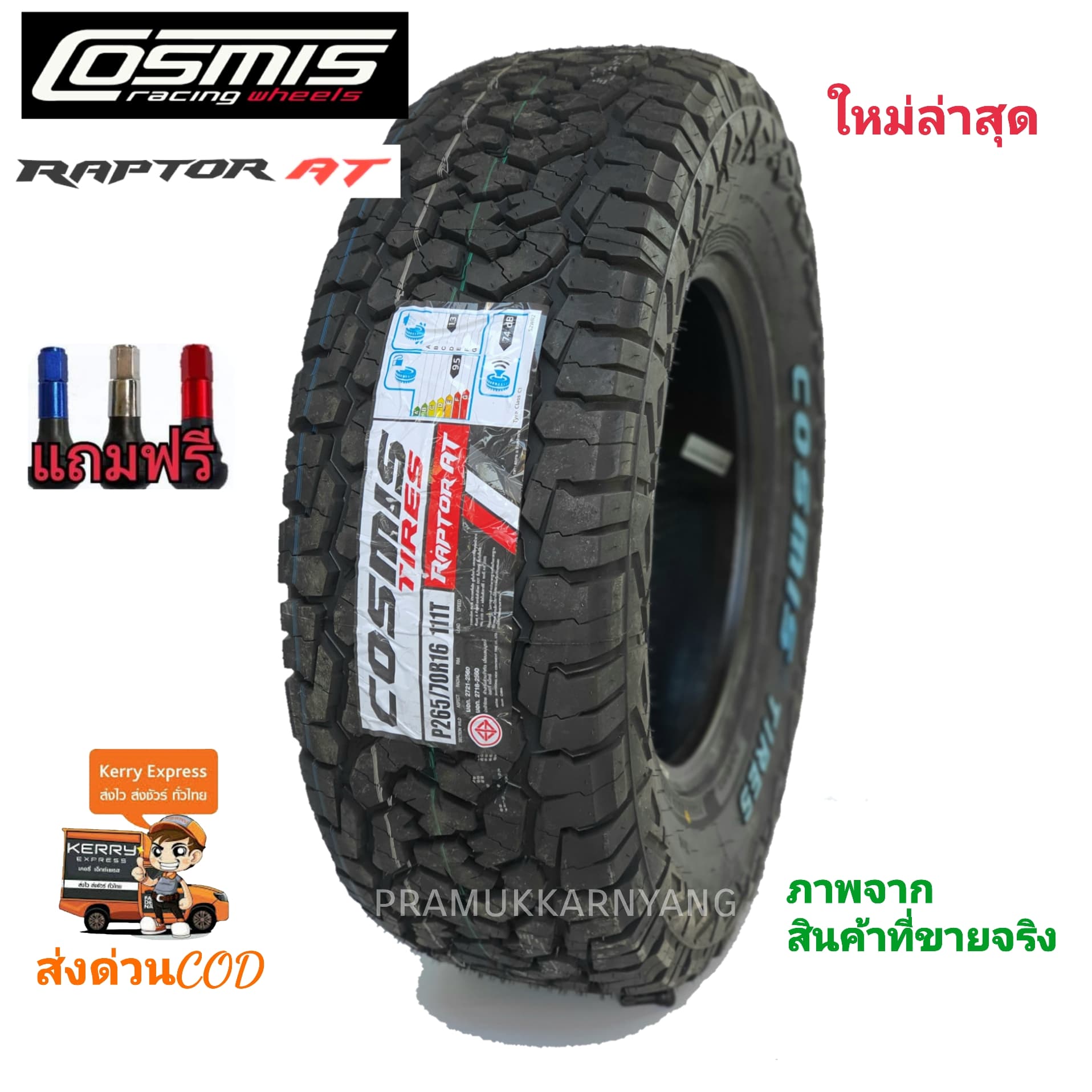 265/70R16 AT NEW2023 สินค้าขายดี ด่วนโปรส่งฟรี!! แรฟเตอร์เอที สายลุย ...