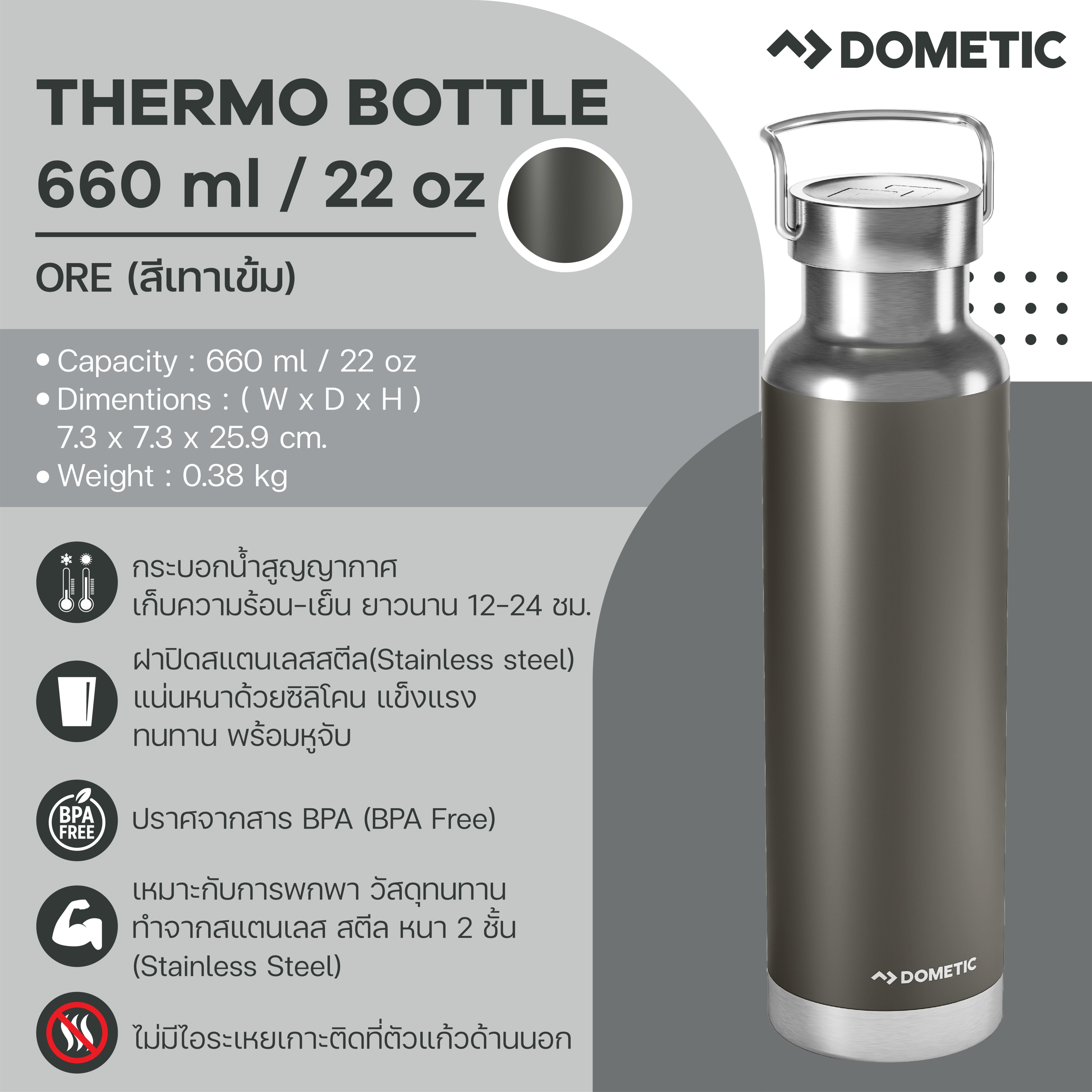 Dometic Thermo Bottle 660 สี Ore , 660 ml/22 oz - Motorhomes & Caravans Co. Ltd. - ThaiPick