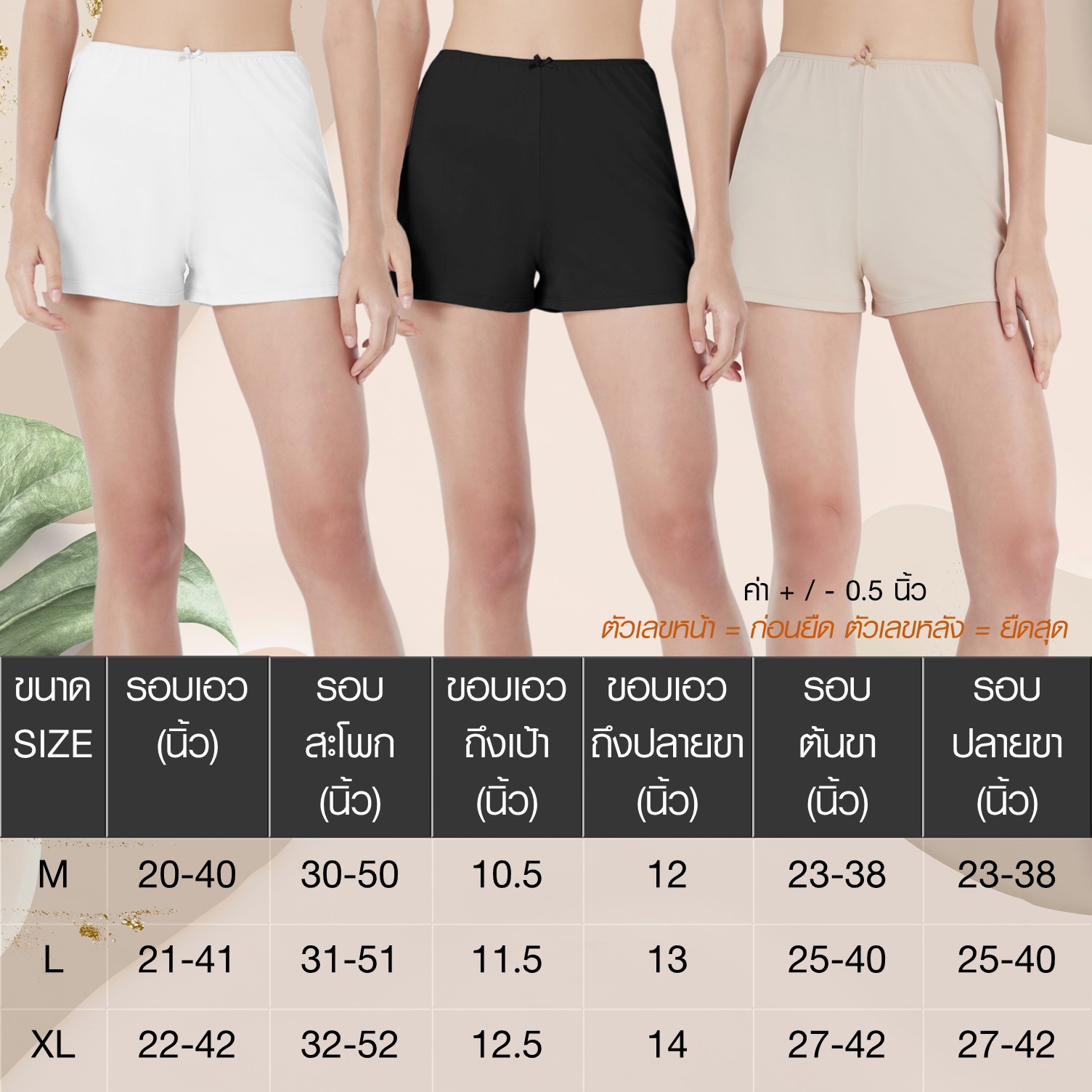 Cherilon เชอรีล่อน กางเกงขาสั้น กางเกงขาสั้นผู้หญิง ผ้า COOL TOUCH นุ่มลื่น ใส่เย็น ลดการระคาย ...